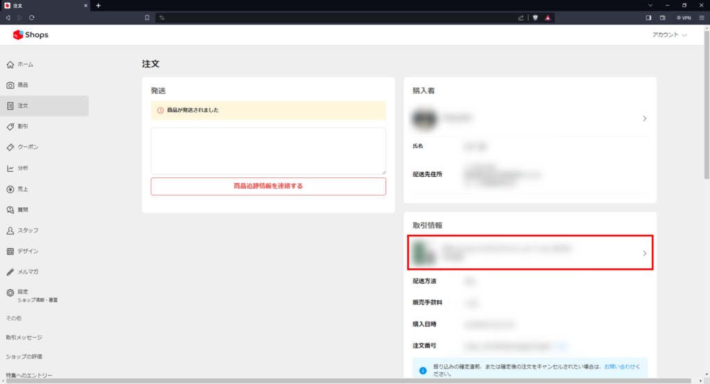 受注後の対応マニュアル | MagiTech Tool Lab