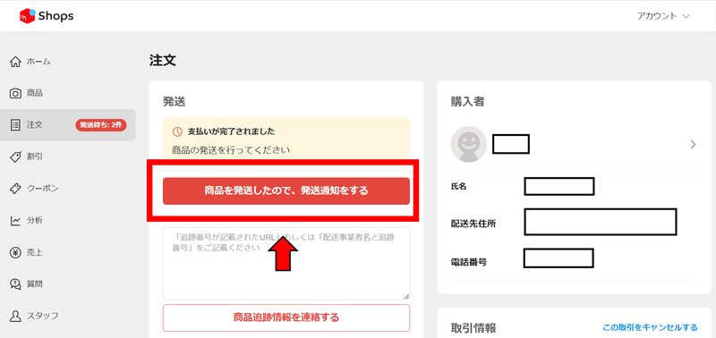 受注後の対応マニュアル | MagiTech Tool Lab