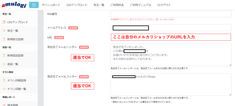 利用開始までの準備手順（最初の1週間） | MagiTech Tool Lab