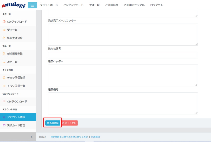 利用開始までの準備手順（最初の1週間） | MagiTech Tool Lab