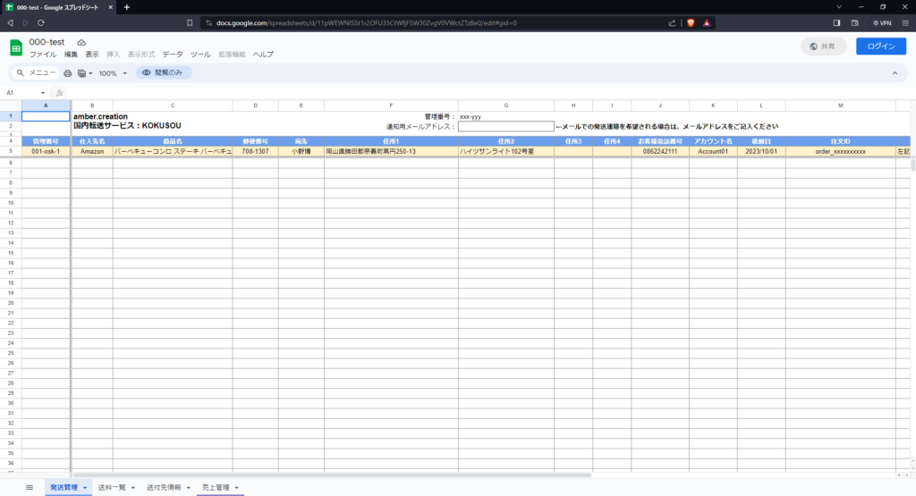 受注後の対応マニュアル | MagiTech Tool Lab